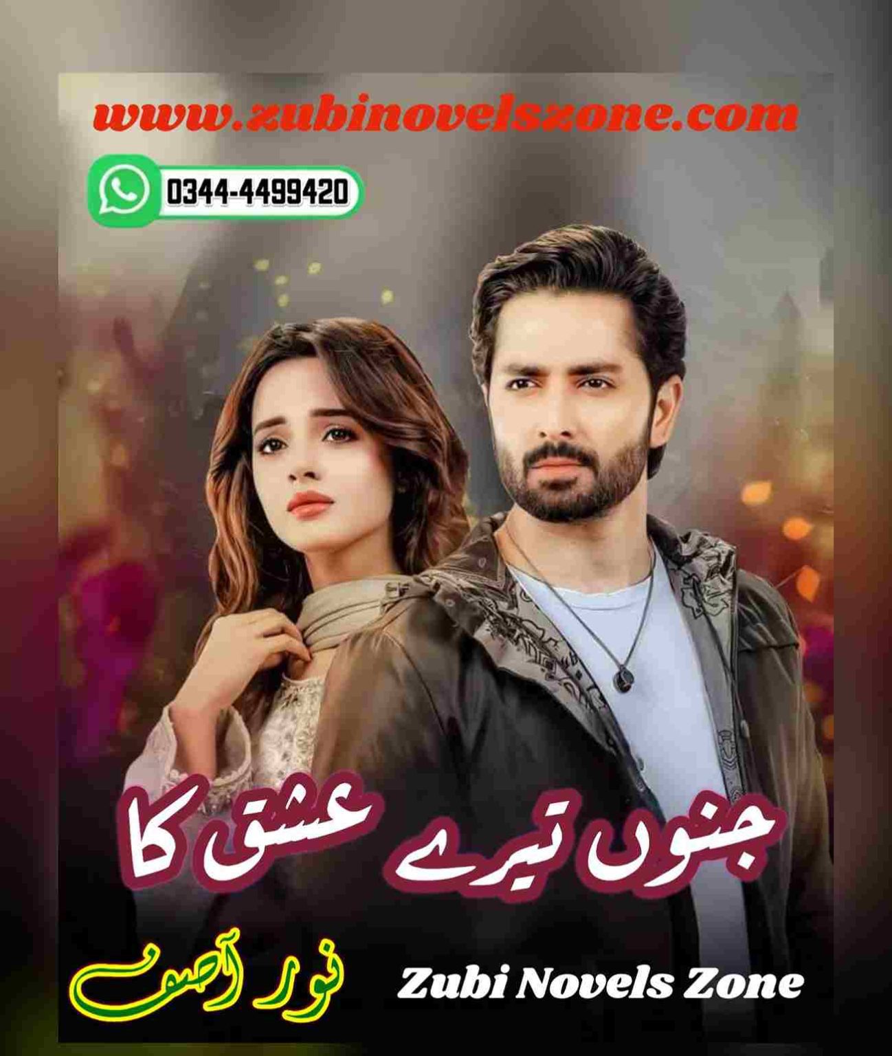 Novel Junoon Tere Ishq Ka By Noor Asif Part One Complete PDF - ZNZ