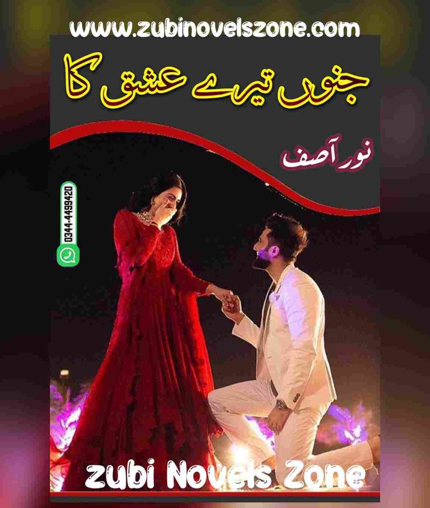 Junoon Tere Ishq Ka Novel By Noor Asif Part 3 Complete PDF – ZNZ