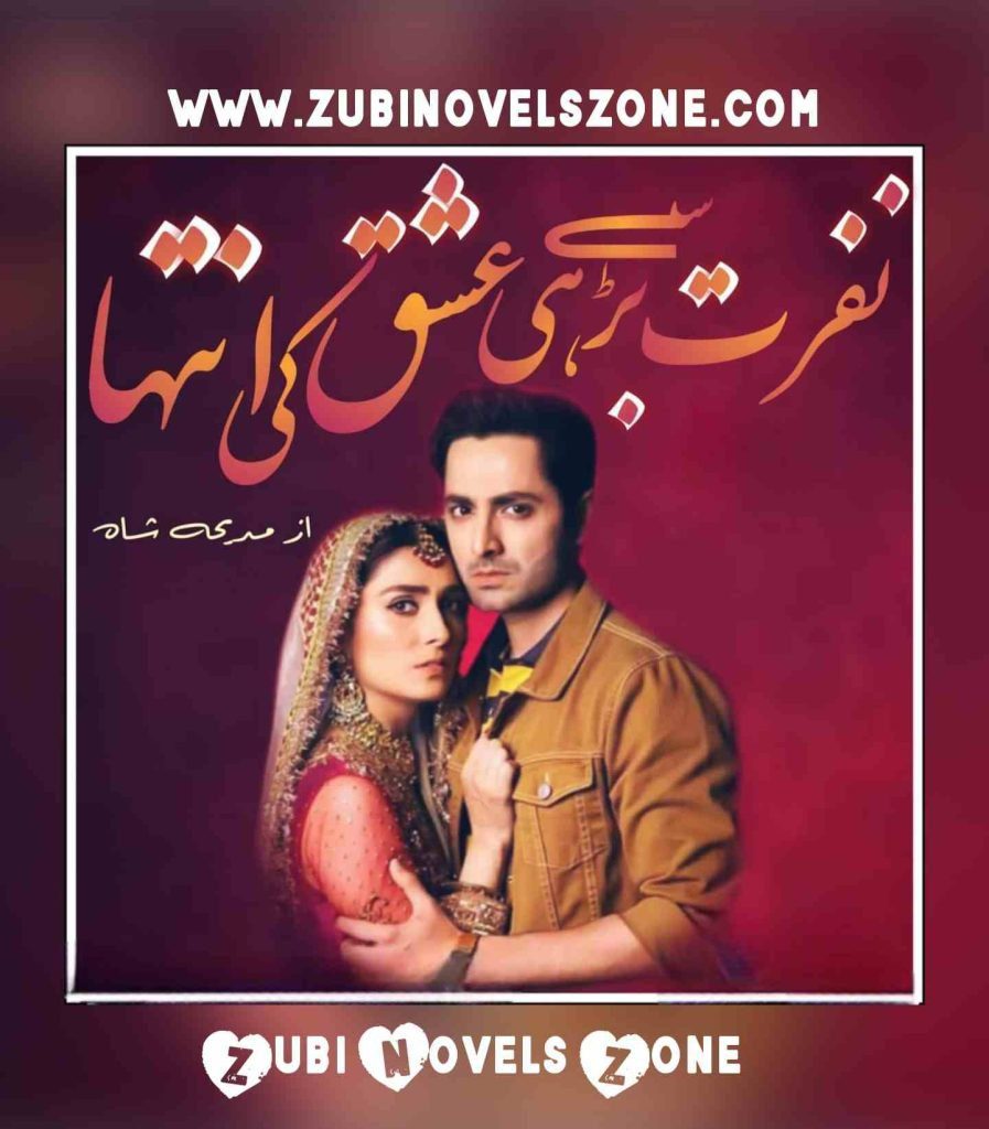Nafrat Se Barhi Ishq Ki Inteha Novel By Madiha Shah Complete - ZNZ