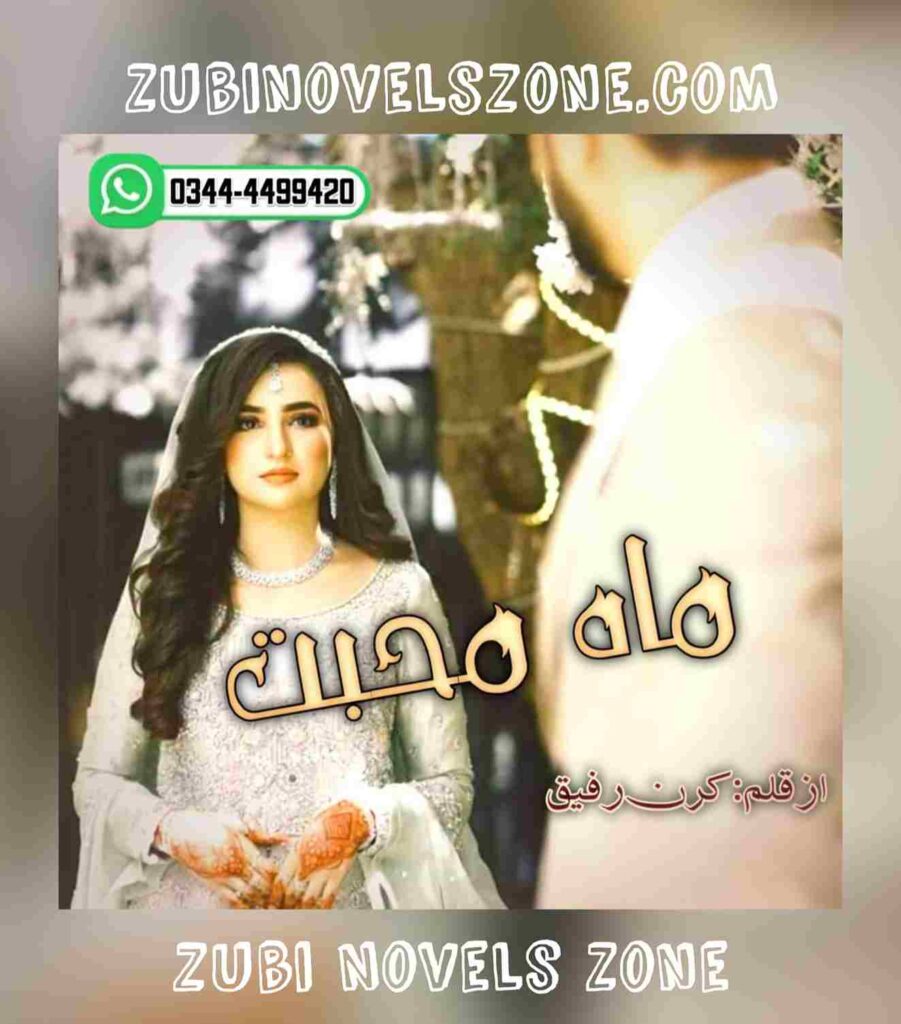 Mah E Mohabbat Novel By Kiran Rafique Complete - ZNZ