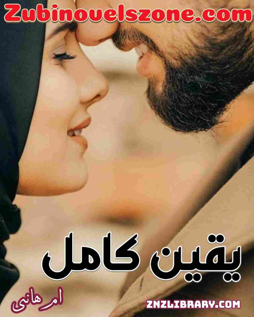 Yaqeen E Kamil Novel By Umm E Hani Writes - ZNZ - Zubi Novels Zone