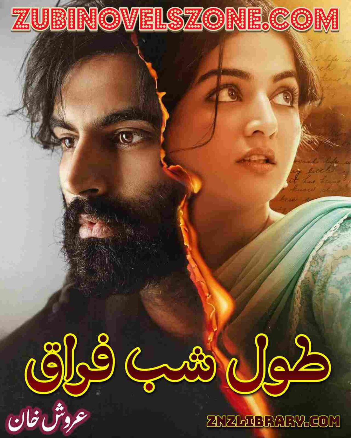 Tool Shab E Firaq Novel By Aroosh Khan Complete - ZNZ - Zubi Novels Zone