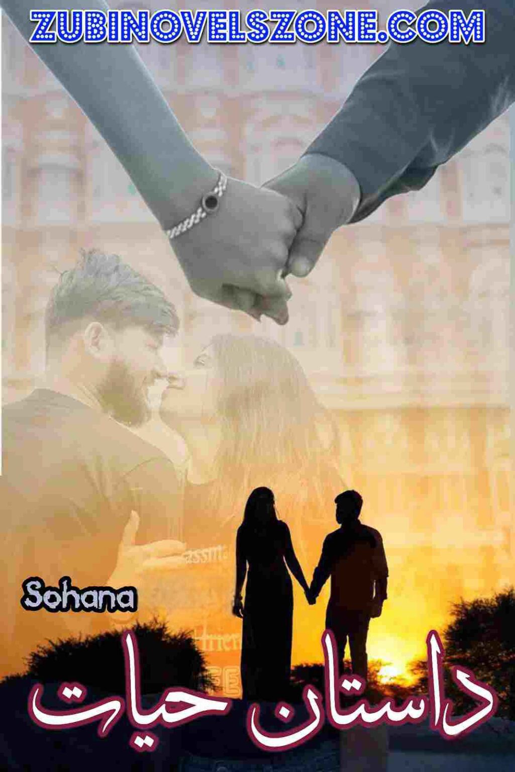 Dastan E Hayat Novel By Sohana Shafiq Complete - ZNZ - Zubi Novels Zone