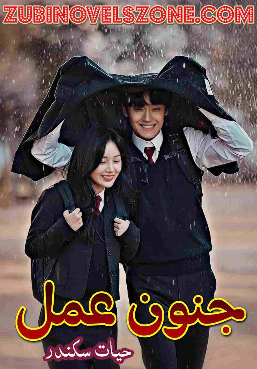 Junoon E Amal Novel By Hayat Sikandar - ZNZ - Zubi Novels Zone