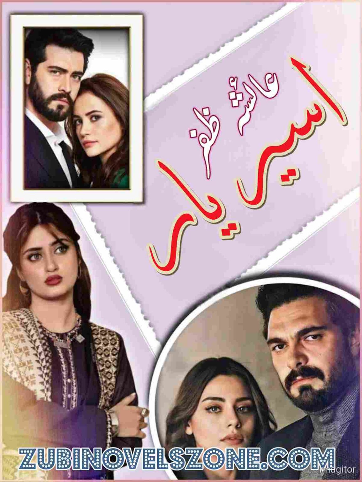 Aseer E Yaar Novel By Ayesha Zafar Complete - ZNZ - Zubi Novels Zone Aseer E Yaar Novel By Ayesha Zafar Complete - ZNZ - Zubi Novels Zone