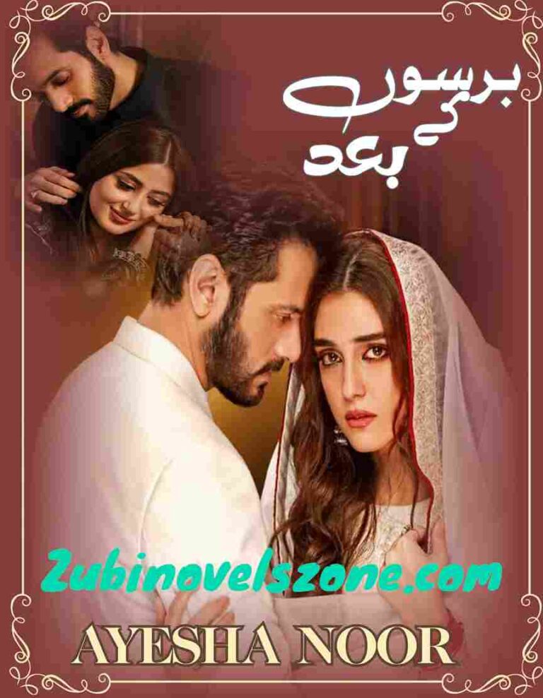 Barso Ke Baad Novel By Ayesha Noor Complete - ZNZ - Zubi Novels Zone