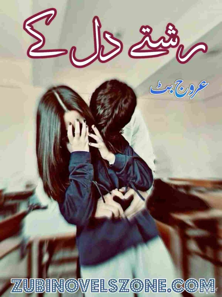Rishte Dil Ke Novel By Arooj Butt Complete - ZNZ