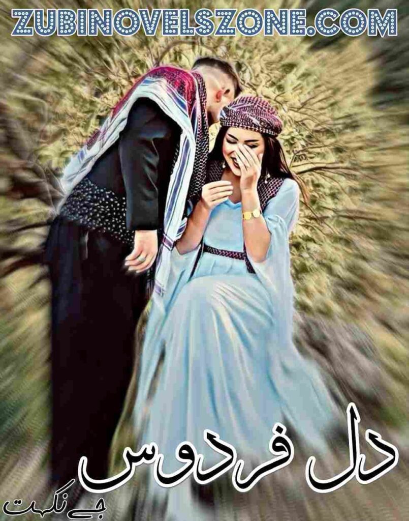 Dil E Firdous Novel By J Nikhat Complete - ZNZ