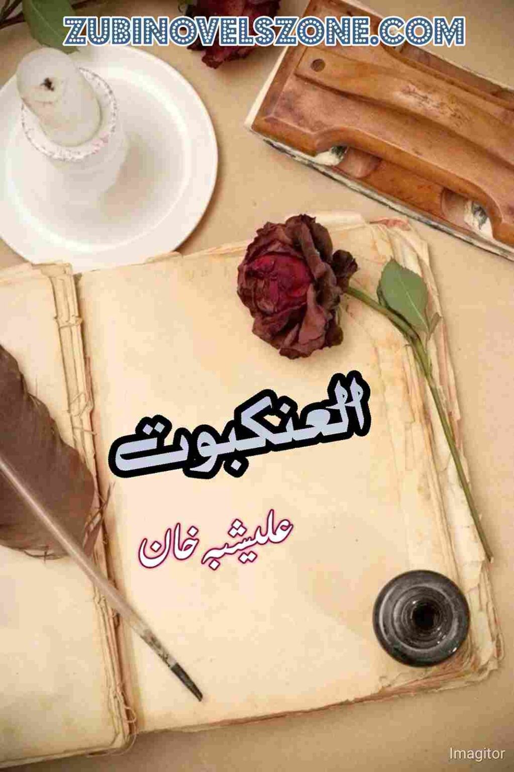 Al - Ankabut Novel By Alishba Khan Complete - ZNZ