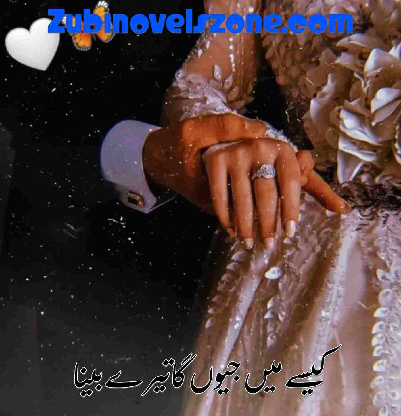 Novel Professor Shah (Season 1) By Zanoor Writes Complete - ZNZ | Zubi ...